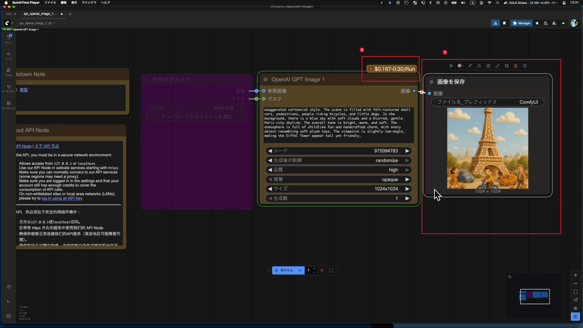ConfyUIの使い方解説 | nabelog